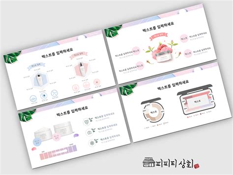 화장품코스메틱포트폴리오깔끔한ppt템플릿파워포인트양식 Ppt양식 Ppt디자인 파워포인트디자인 Ppt 템플릿 파워포인트2016 템플릿작업용