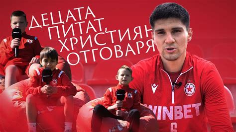 Децата питат Християн Петров отговаря Youtube