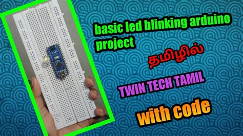 Arduino Led Blink Tamil Led Control Project Part 1 Youtube