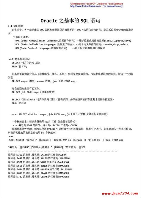 oracle学习精要 PDF 下载 Java知识分享网 免费Java资源下载
