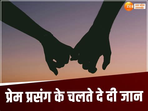Mathura Jija Sali In Love Relationship Reached Noida Ecotech 3 And
