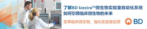 Bd Kiestra Lab Automation Symposium