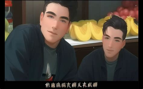 【华强买瓜】二次元ai绘制版 哔哩哔哩