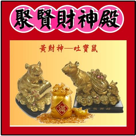 錢鼠帶給我好運來 九龍堂開運網