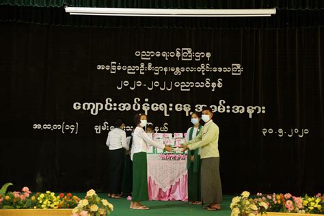 ၂၀၂၁ ၂၀၂၂ ပညာသင်နှစ် ချမ်းအေးသာစံမြို့နယ်အဆင့် ကျောင်းအပ်နှံရေး အခမ