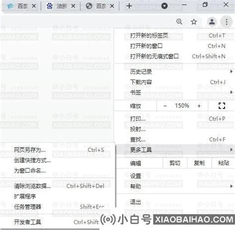浏览器安装插件提示 无法从该网站添加应用程序、扩展或脚本”？无法从以下来源加载扩展小白号