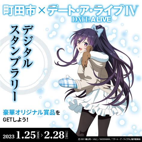 Yatogami Tohka Tohka Yatogami Date A Live Image