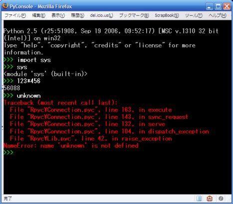 Python Console PythonMatrixJp