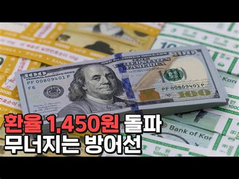 추락하는 성장률 위기의 한국경제