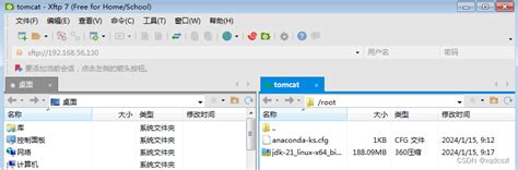虚拟机linux安装tomcat详细教程虚拟机上安装tomcat Csdn博客