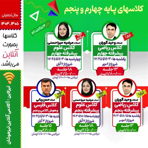 نمونه سوالات امتحانی ریاضی سوم ابتدایی نوبت اول با پاسخنامه تیزلاین آکادمی تیزهوشان