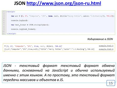 Массивы циклы Json в Javascript презентация онлайн Массивы циклы Json в Javascript презентация онлайн