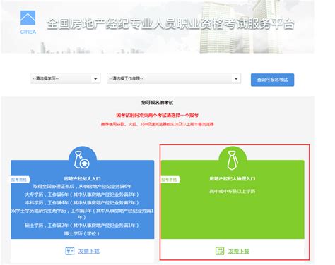 房地产经纪人协理什么时候考试 2022房地产经纪人协理报名时间 313职教网