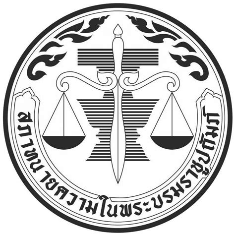 สำนักงานนิติทัชทนายความ Added A สำนักงานนิติทัชทนายความ