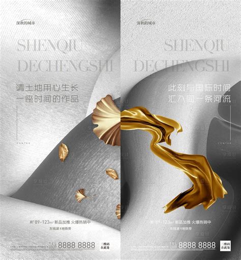 灰金地产前宣起势海报ai广告设计素材海报模板免费下载 享设计