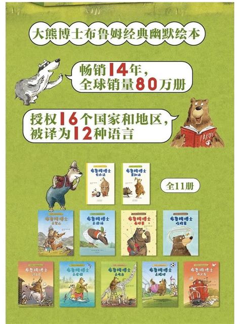 布魯姆博士幽默繪本：小繪本里的大智慧，笑對生活里的困難 每日頭條
