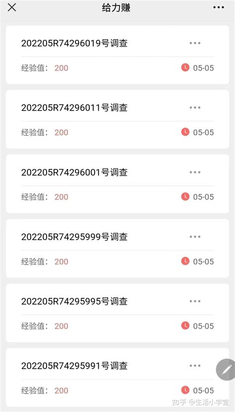 国内问卷调查项目一小时20 知乎
