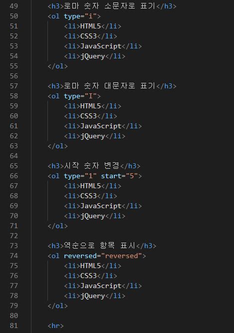 Html 글자 목록 표 태그