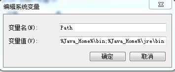 Java 开发环境配置 菜鸟教程