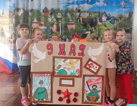 Коллективная стенгазета «9 Мая в подготовительной группе 11 фото Воспитателям детских садов