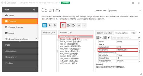 Devexpress表格控件（gridview、gridcontrol）使用小结thisgridcontrol1datasource