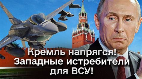 🛩️ Украина получит западные истребители Преумущества военных бортов Youtube