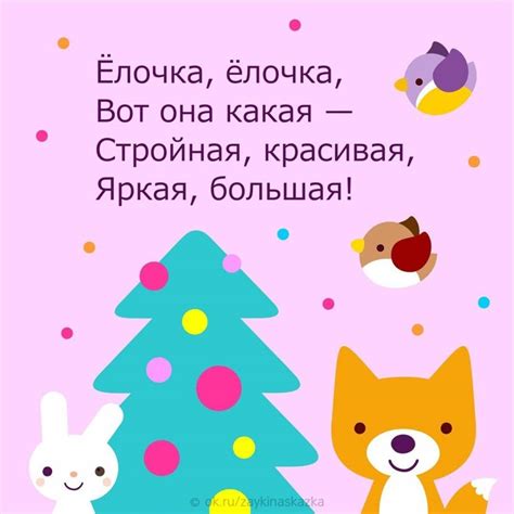 Ступеньки Детский клуб развития детей — Фото Ok Ru Детские мероприятия Детский сад стихи