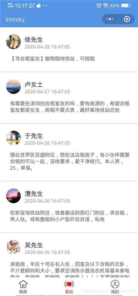 微信小程序 从零开发房屋租赁平台微信小程序租房 Csdn博客