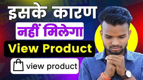 Youtube पर इसको नहीं मिलेगा View Product का Option 🤑youtube Shopping