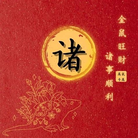 2023最新诸姓头像图片 诸姓头像图片大全 配图网