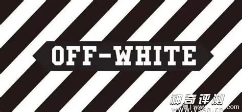 offwhite是什么档次的牌子 神奇评测
