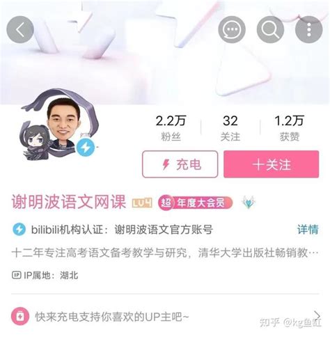 推荐！可以在b站上看的一些免费高中网课老师 知乎