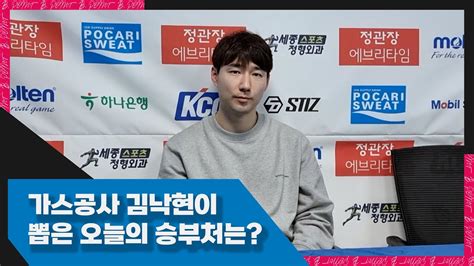 Bpoint 4q에만 12점 김낙현이 전한 인상적인 장면은 Youtube