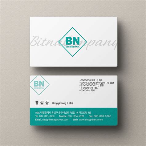 스타트 기업 명함 디자인빛나 명함 로고 디자인 전문