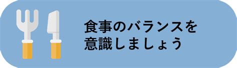 大阪市：外食で栄養成分表示を活用しましょう！ （… 栄養・食生活 食育情報）