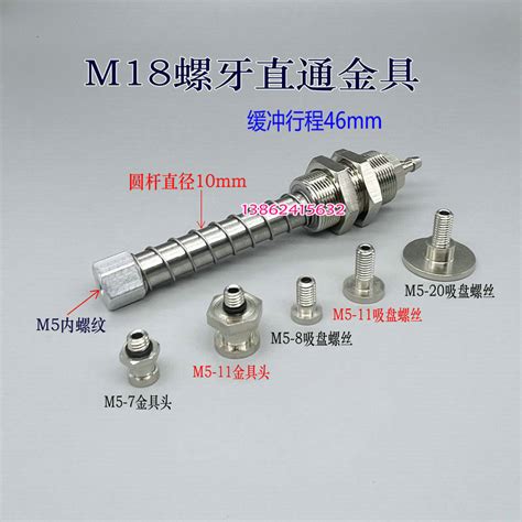 机械手大头气动金属吸盘座加长重载直通金具M18螺牙尾部进气支架 虎窝淘