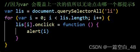 Let 和var 和const的区别 Csdn博客