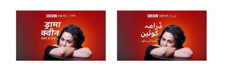 Samrah Fatima On Linkedin Bbcdramaqueen