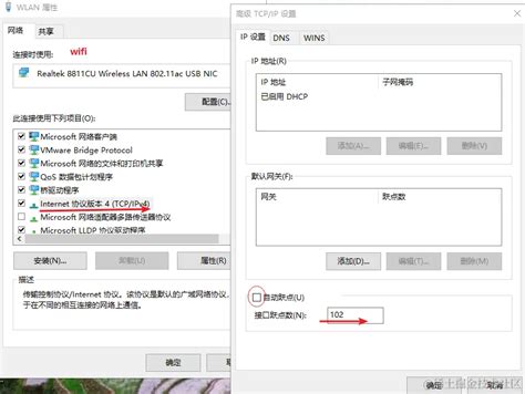 Windows网卡andwifi叠加方案常规配置 从‘控制面板 ‘网络连接选中特定网卡修改跃点 除了ip V4还有个ip 掘金