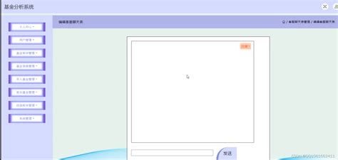 Java计算机毕业设计ssm基金分析系统的设计与实现计算机毕业设计之javassm基金信息管理系统 Java毕业设计 Csdn博客