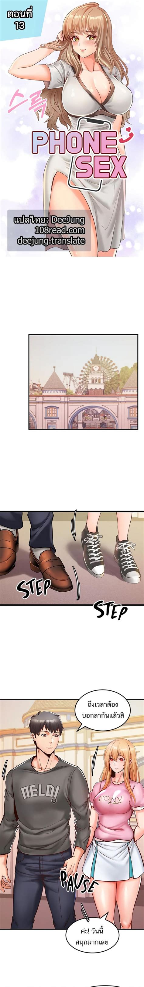 Phone Sex 13 Ecchi Doujin Com