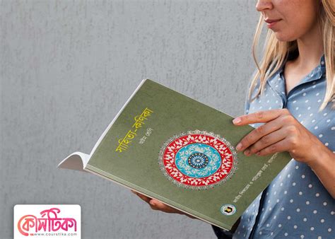 Class 8 Bangla Guide Pdf 2025 All Subjects Courstika