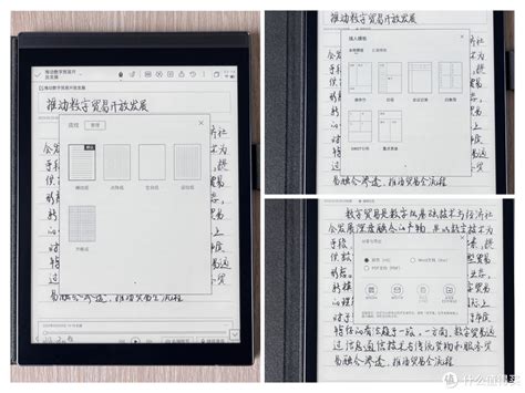 开会经常要进行会议记录、会议录音或者手写笔记都太慢，有没有电子笔记本、语音转文字的工具，能辅助？ 电子书阅读器 什么值得买