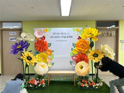 졸업식 포토존 대구 경상유치원 네이버 블로그