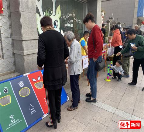 诸暨市凤凰社区垃圾分类趣味宣传活动 绍兴网