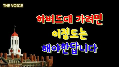 하버드대 가려면 ㅣ하버드 대학 도서관에 있는 30가지 명언ㅣ철학ㅣ명언 모음ㅣ처세술ㅣ인간관계ㅣ노후의지혜ㅣ지혜ㅣ명언ㅣ오디오북ㅣ책 읽어주는 남자 Youtube