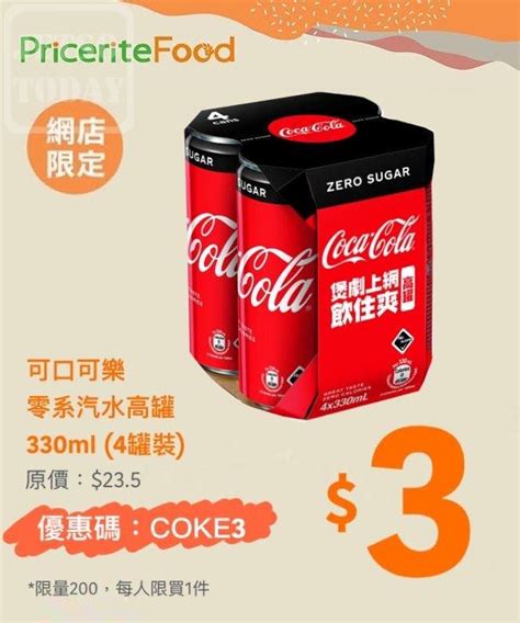 Pricerite實惠網店 女車神優惠價3 購買可口可樂零系汽水高罐 330ml 4罐裝