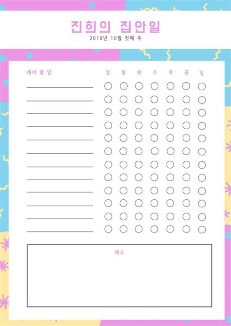 예쁜 무료 플래너 양식 저작권 걱정 없는 디자인 Canva캔바