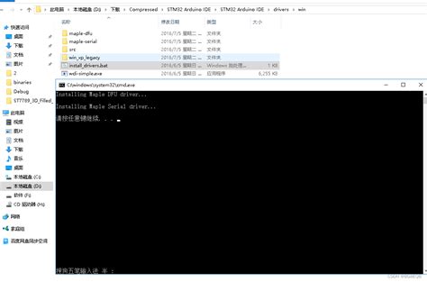 Stm32f103c8t6开发板在arduino Ide 1819上传出错问题解决办法 Csdn博客