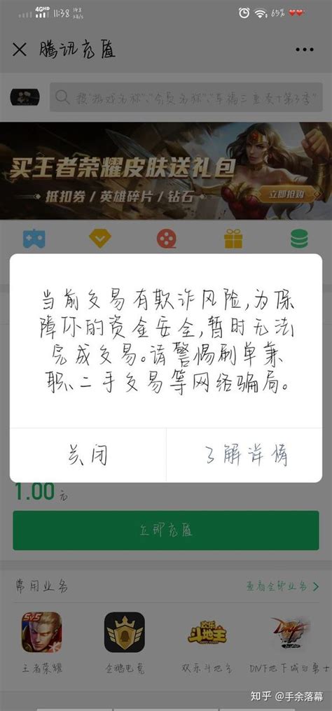 无法充值 知乎